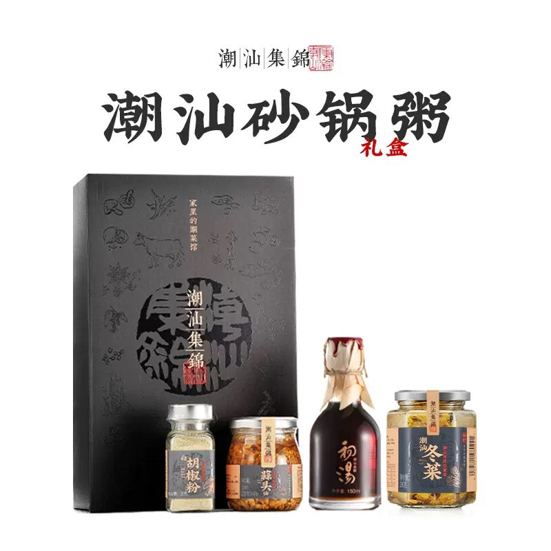 Casserole Congee Gift Set – 潮汕集錦